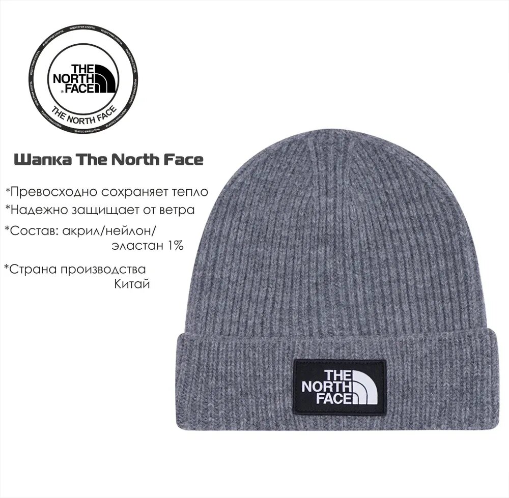 Шапка-бини The North Face Face Tnf Logo Box Cuff Beanie для мужчин и женщин
