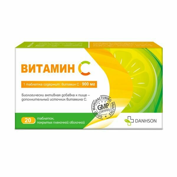 Витамин С 900мг таблетки п/о плен. 1440мг 20шт