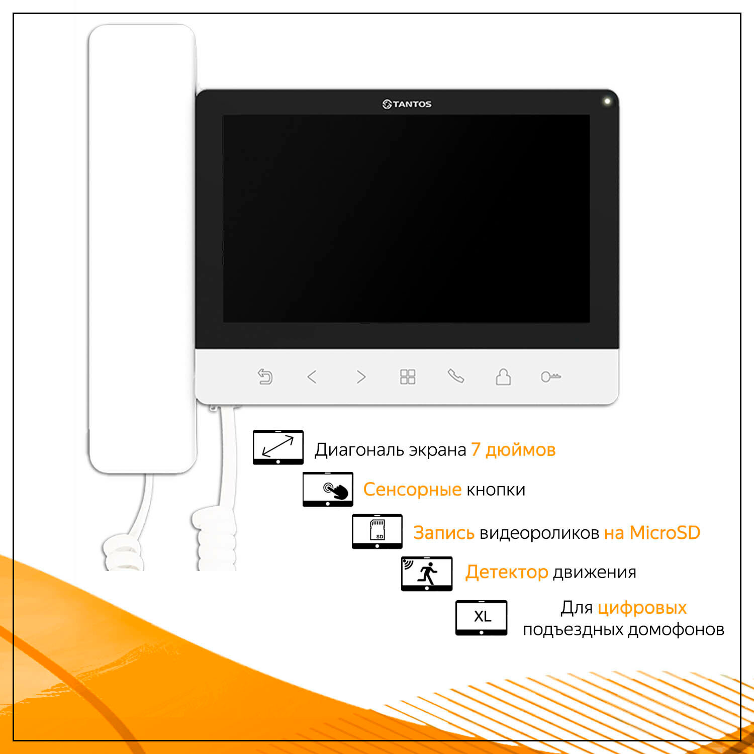 Видеодомофон Tantos Loki HD SE XL цифровой, диагональ 7 дюймов