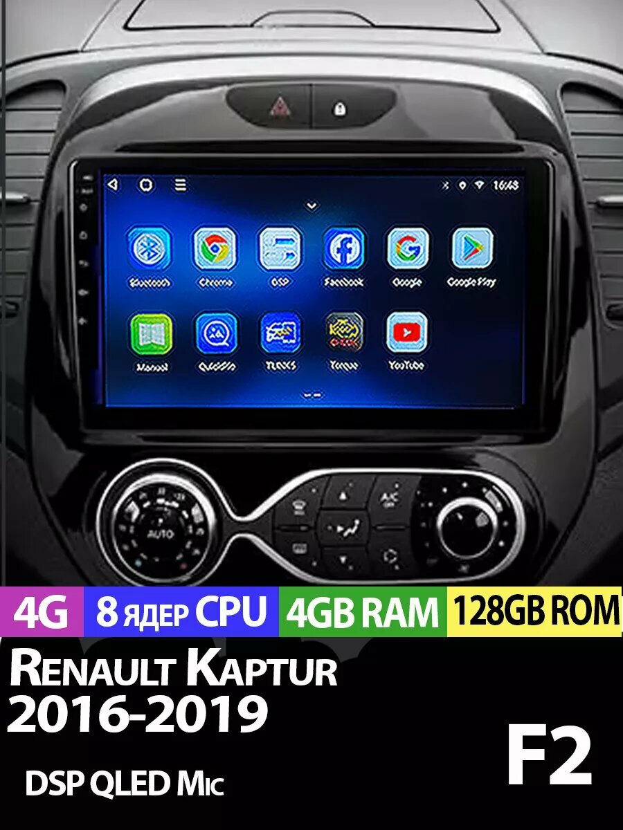 Магнитола TS18 PRO Renault Kaptur 2016-2019 6/128 Bluetooth, FM/AM, GPS, Сенсорная