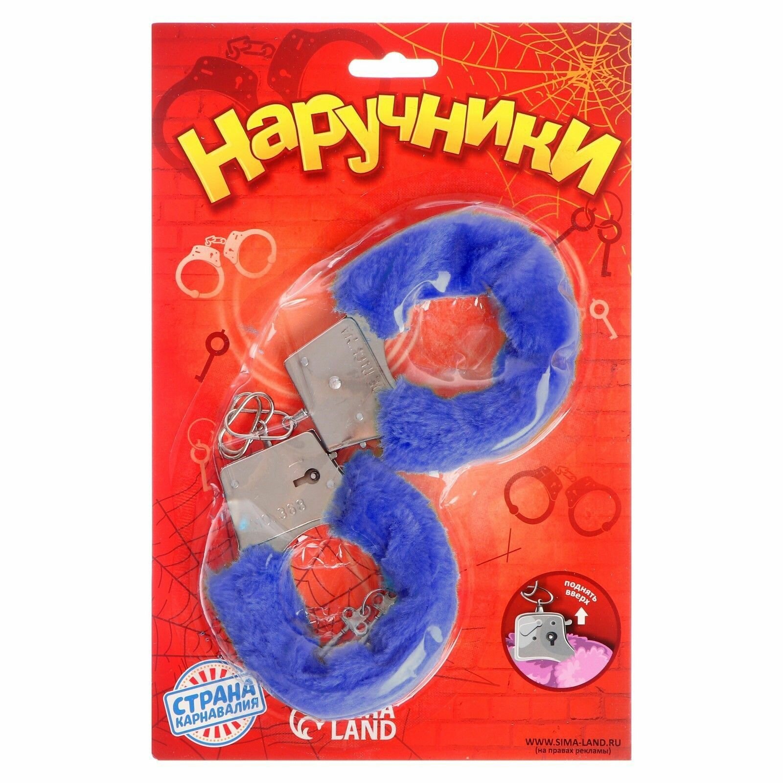 Голубые плюшевые наручники с ключиками, мягкие, металлические, для BDSM