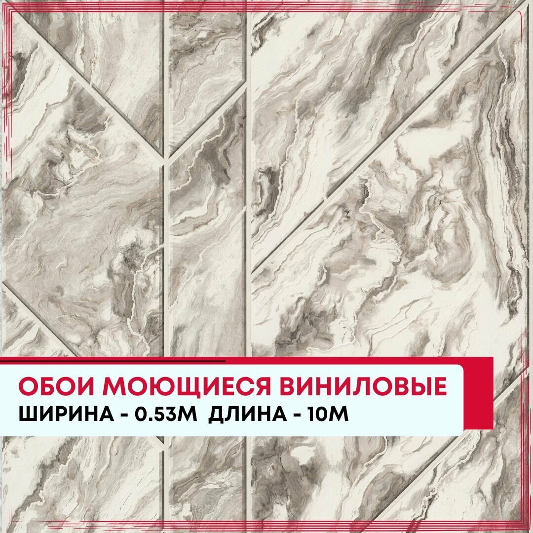 Обои виниловые 0,53 Аспект 10132-22