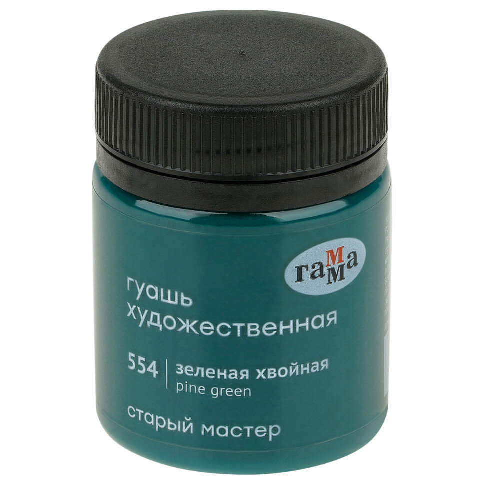 Гуашь художественная Гамма "Старый Мастер", зеленая хвойная, 40мл, 362767