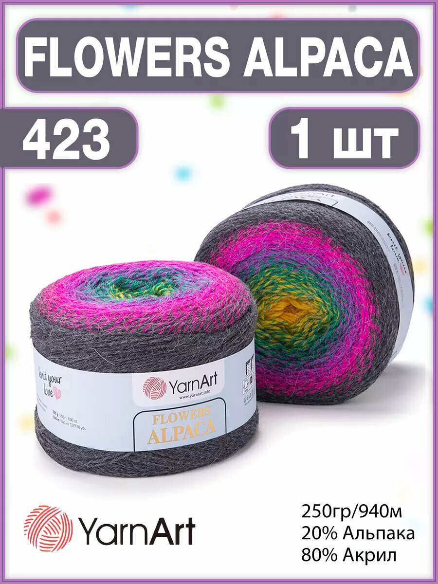 Пряжа Flowers Alpaca 423, 250г/940м - 1 шт
