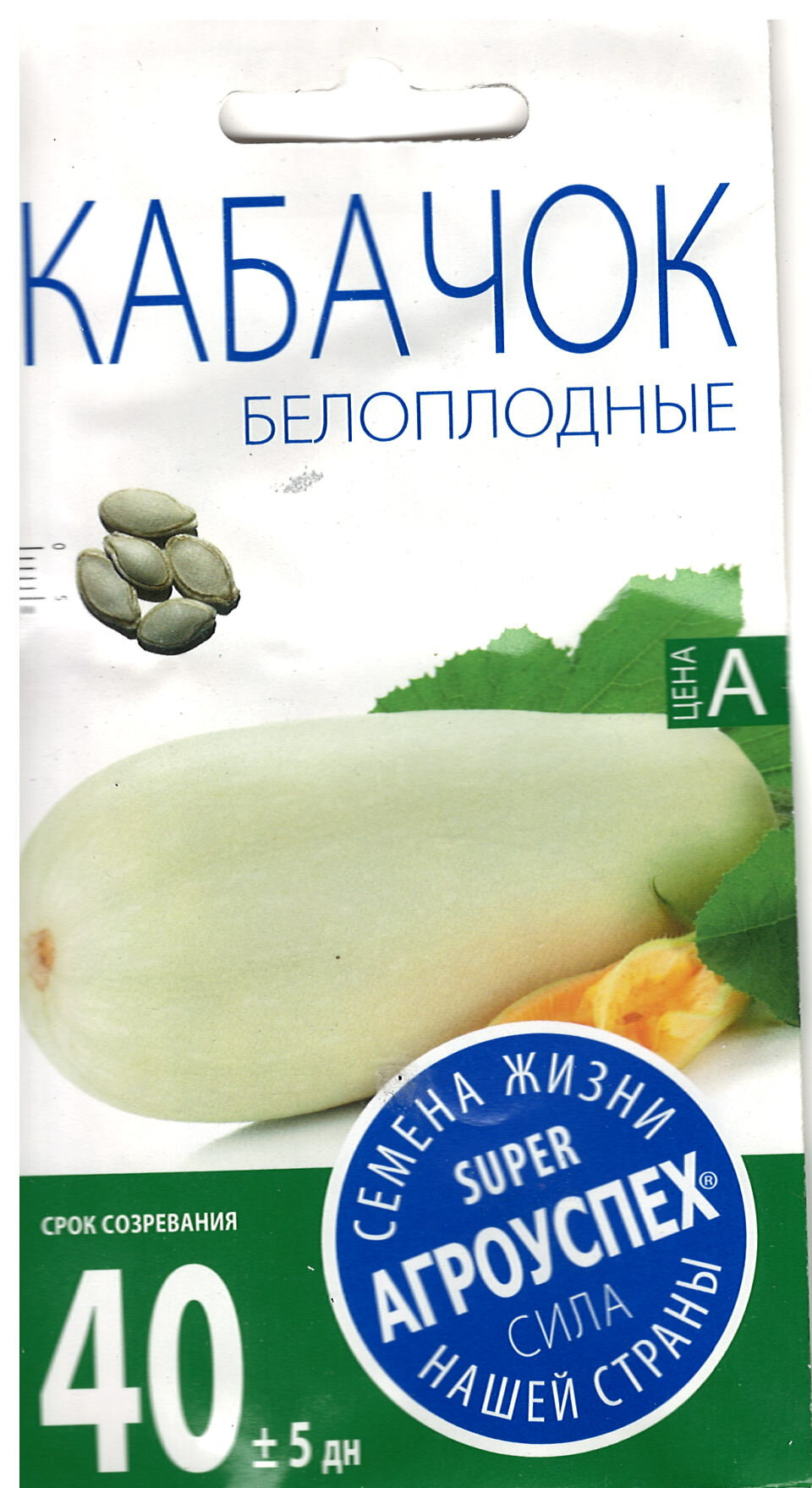 Агроуспех Кабачок Белоплодный раний 2г