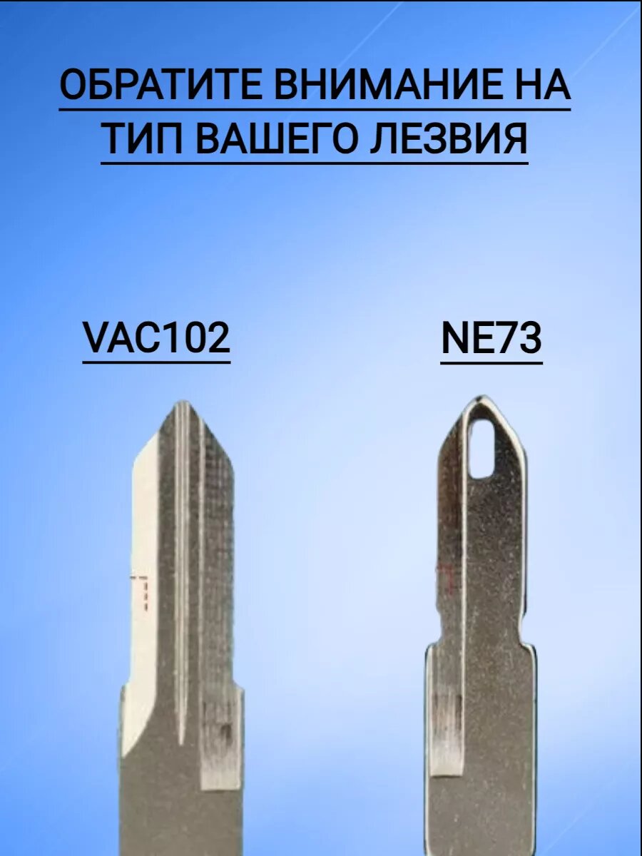 Корпус ключа для Рено — фото 1