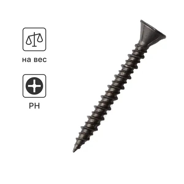 Саморезы для ГВЛ потайные острые фосфатированные 3.9x35 на вес