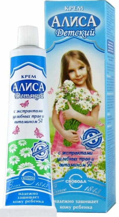 Свобода Крем детский Алиса, 40 мл, 30 шт в коробке
