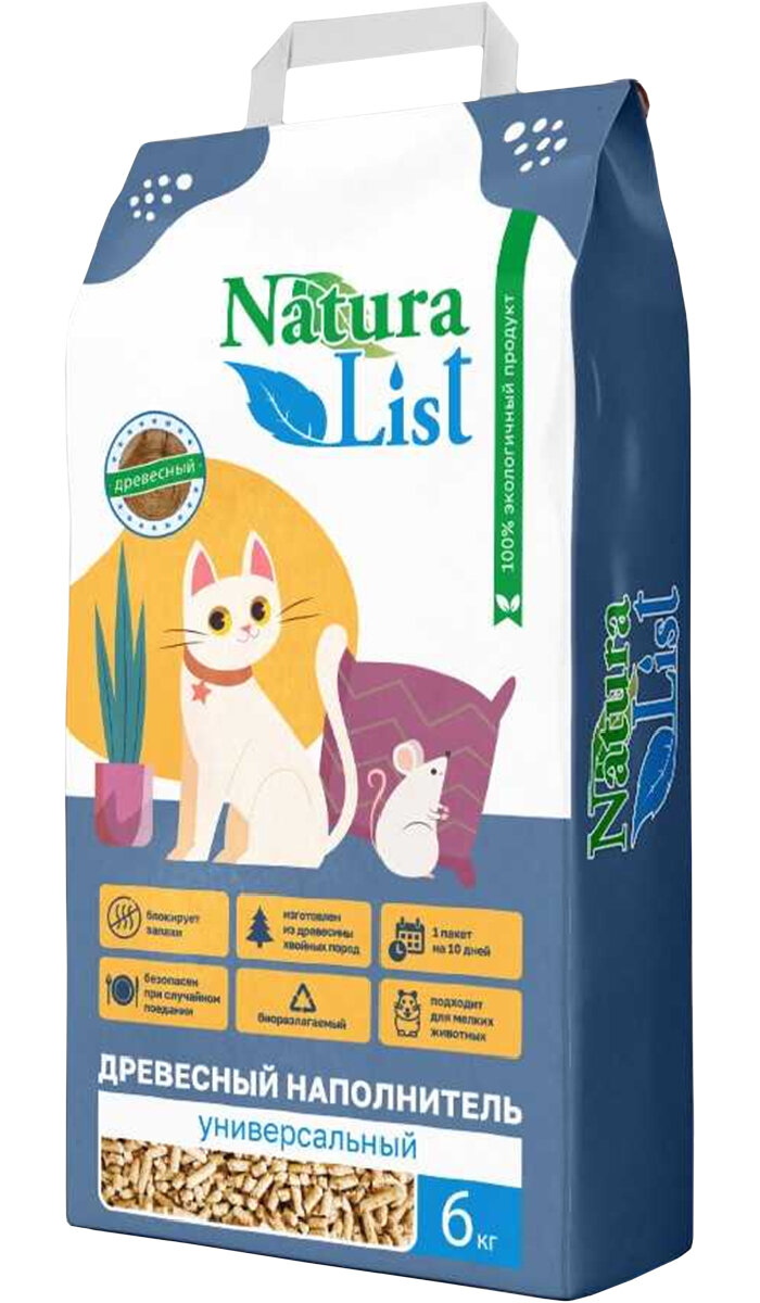 NATURALIST наполнитель древесный для туалета кошек 6 кг