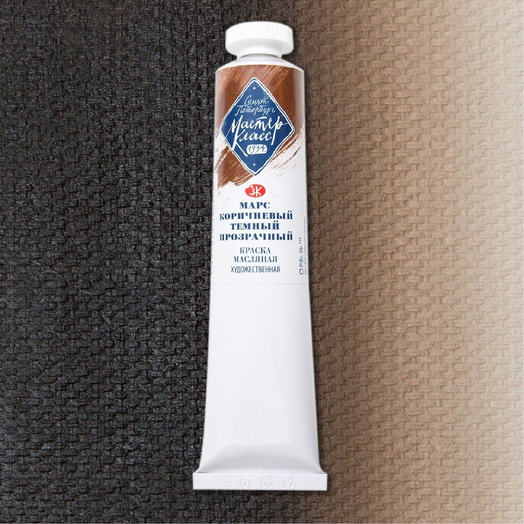 Краска масляная мастер-класс цв.№404 Марс коричневый темный прозрачный туба 46мл