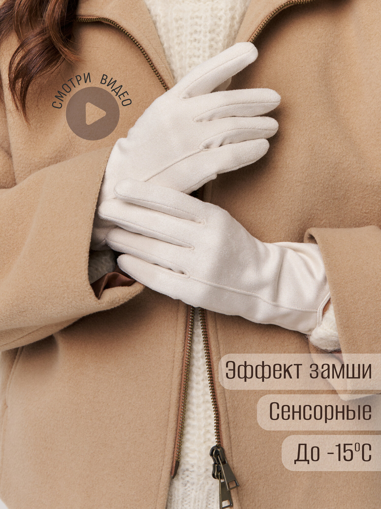 Перчатки ARMSPORT для женщин