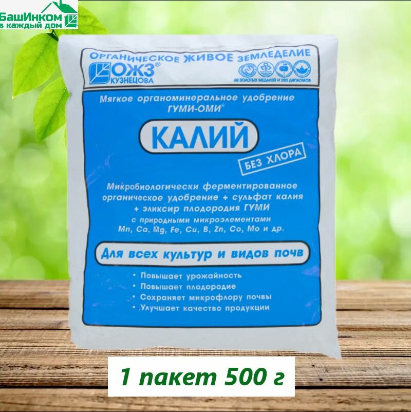 Удобрение Гуми - Оми Калий 0,5 кг