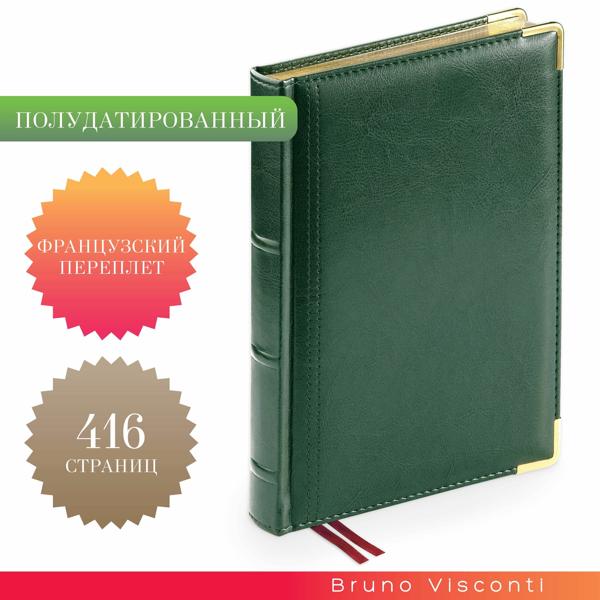 Ежедневник полудатированный Bruno Visconti "BOSS", золотой срез, зеленый А5 арт.3-404/271