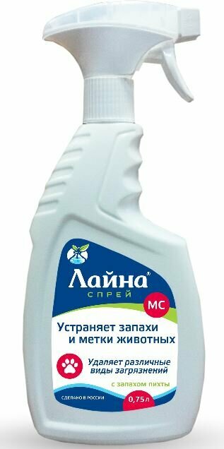 Хемилайн Лайна-МС спрей с запахом пихты для удаления запахов и меток животных 750мл