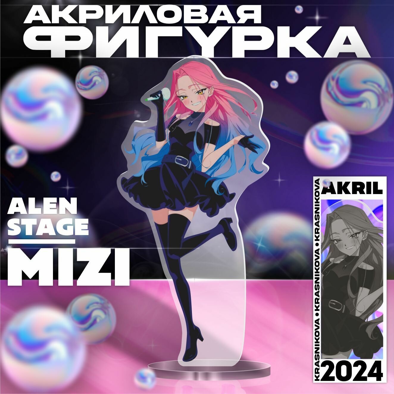 Акриловая фигурка alen stage Mizi