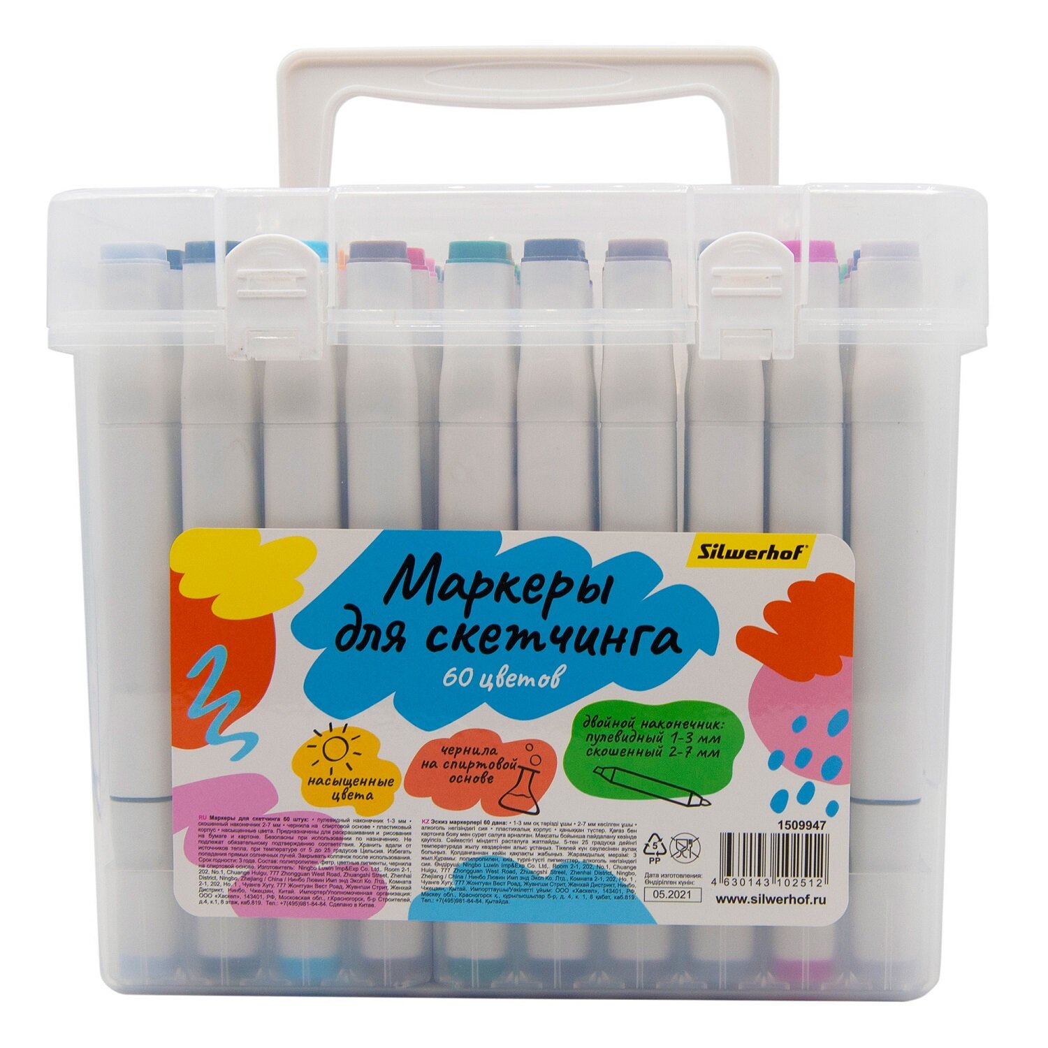 Маркеры Silwerhof двусторонние 60 шт.