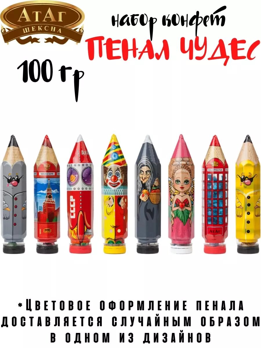 Набор конфет пенал чудес Ассорти Карандаш 100 гр
