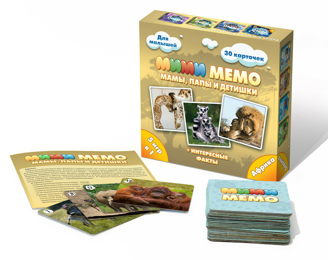 Ми-Ми-Мемо Африка арт.8049/36