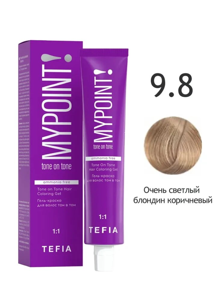 TEFIA Mypoint 9.8 Гель-краска для волос тон в тон / Очень светлый блондин коричневый, безаммиачная,