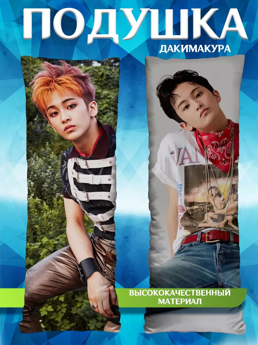 Подушка дакимакура с наволочкой NCT Марк подарок 150х50