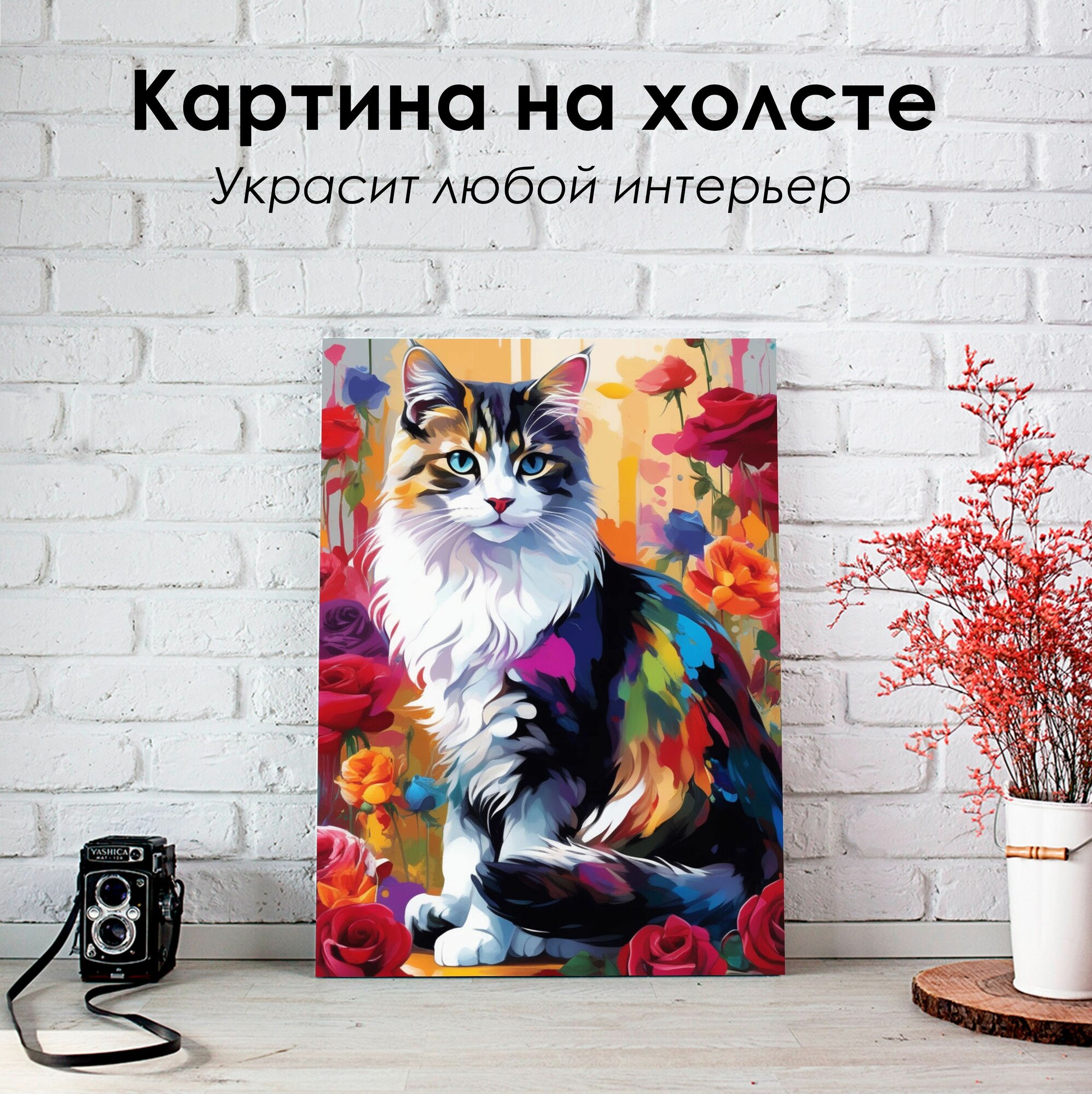 Картина на стену "КОТ" вариант 10 / картина на холсте интерьерная / 60 х 40 см