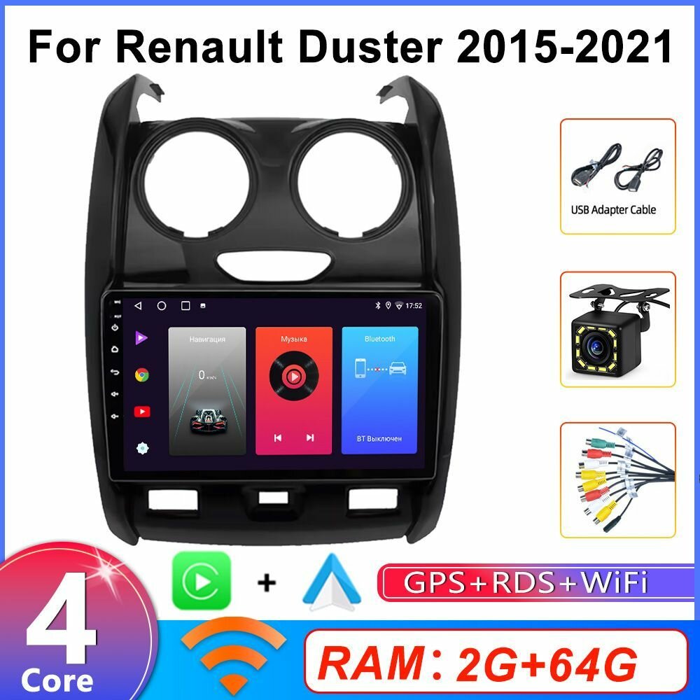 Магнитола для Renault Duster 2015-2021/ Импреза 2+64Гб Android Auto-Carplay-Gps навигатор-Мультимедиа автомабиля