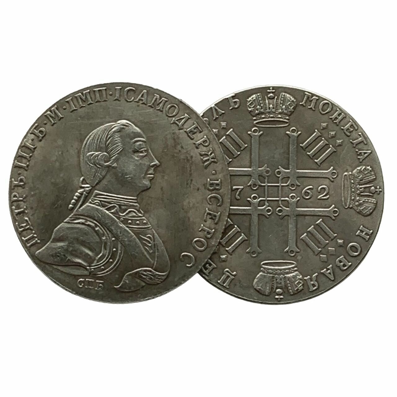 1 рубль 1762 года СПБ "Крестовик" Петр lll. Вес 22 гр , диаметр 38 мм. Коллекционная монета Российской Империи.