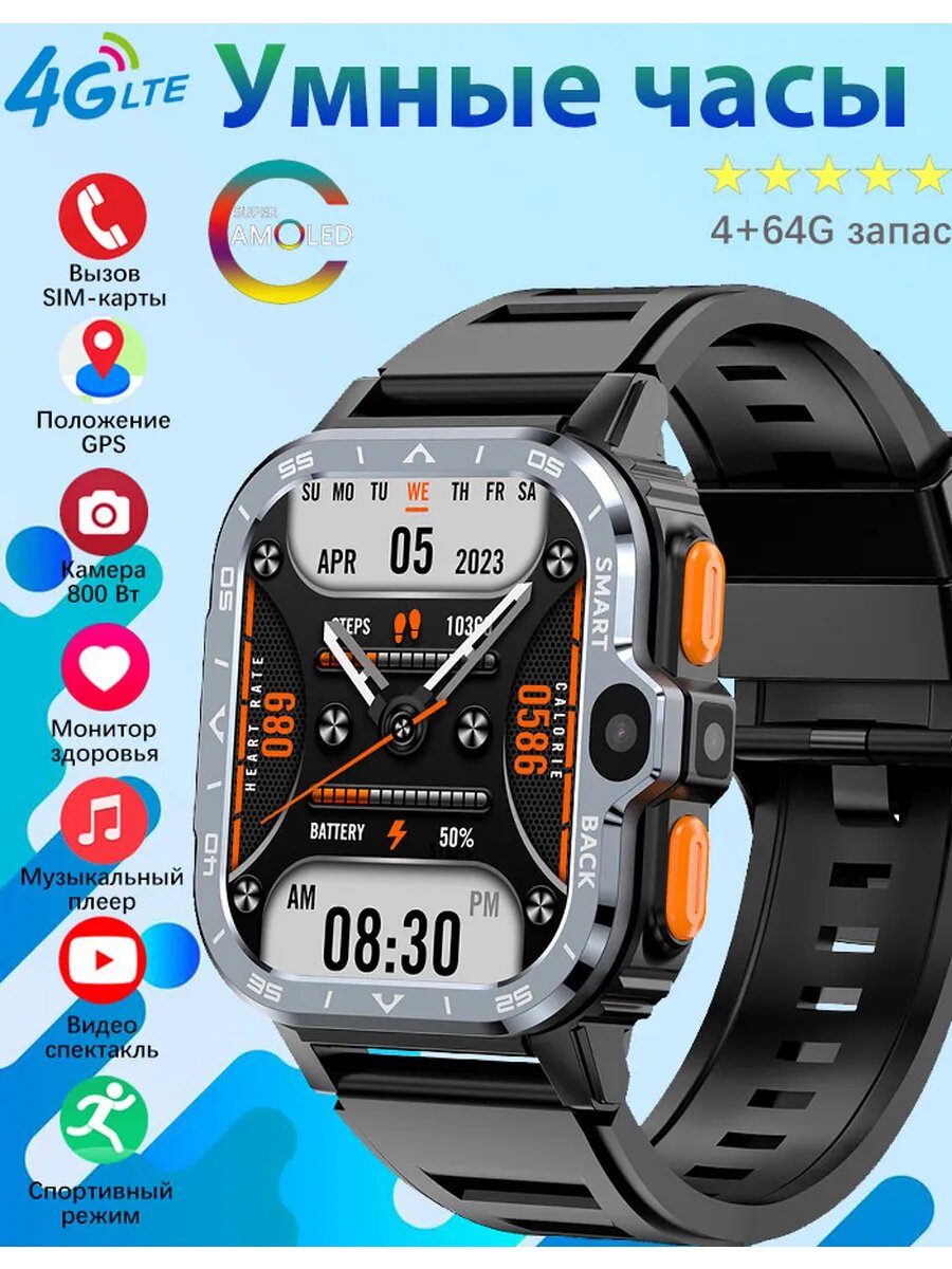 4G WIFI умные часы с камерой GPS