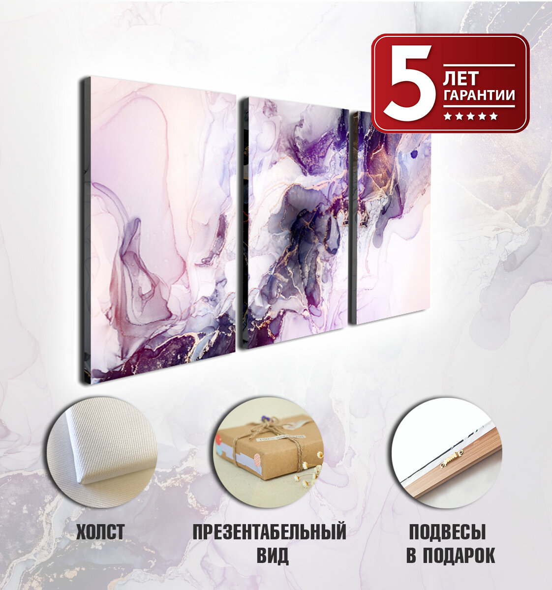 Модульная картина "Фиолетовый мрамор", 102 х 57 см, MaskOff