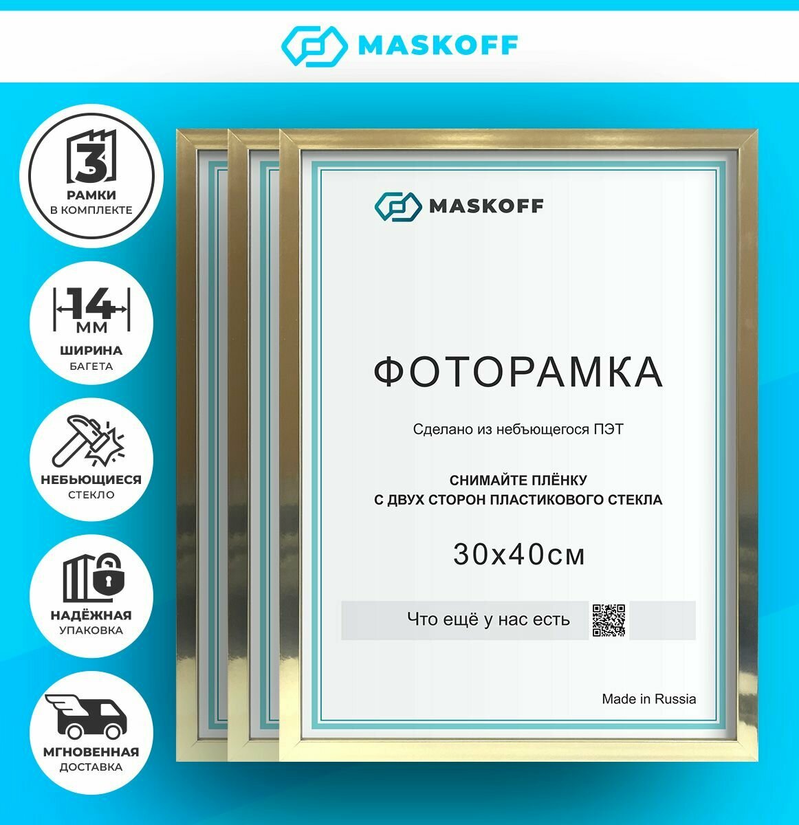 Фоторамка А3 В подарочной коробке (гарантия целости!), фоторамка для алмазной мозаики, вышивки, рамки для фотографий 30*40 / Рамка для фото 30 х 40 см, набор фоторамок на стену, фоторамки 30х40, рамки 30 на 40, золотая MaskOff, 30 х 40 см, 3 шт.