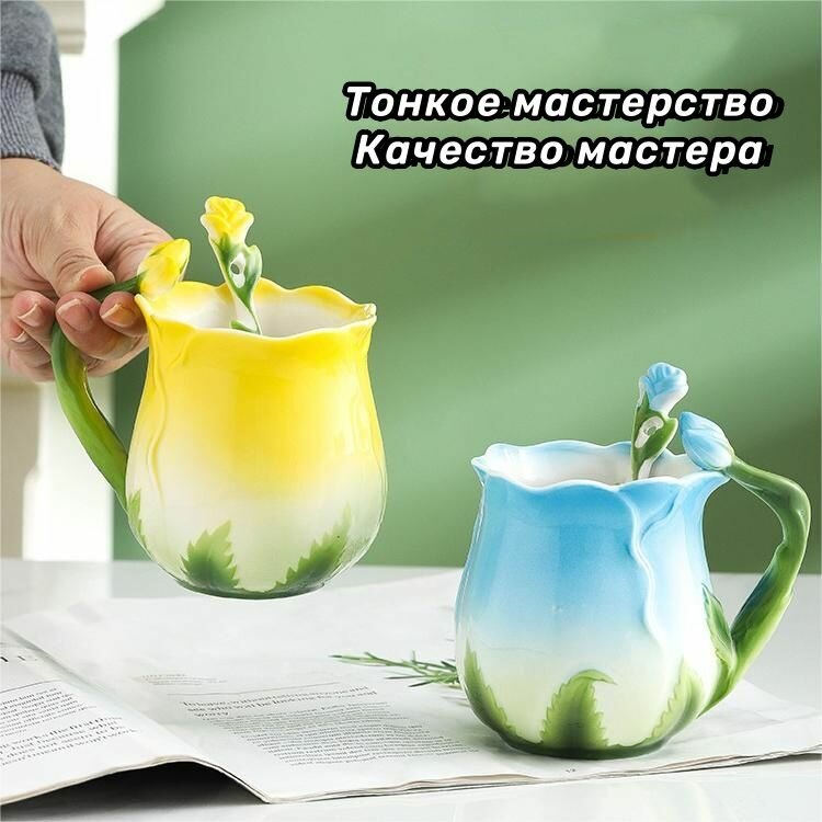 Кофейная чашка керамическая в форме цветка розы, 320 мл