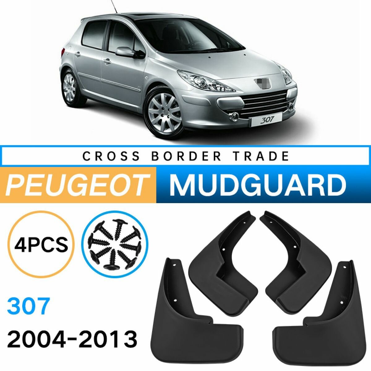 Крыло для автомобиля, арт. Автомобильные брызговики Для Peugeot 307 2004-2013, передние и задние брызговики