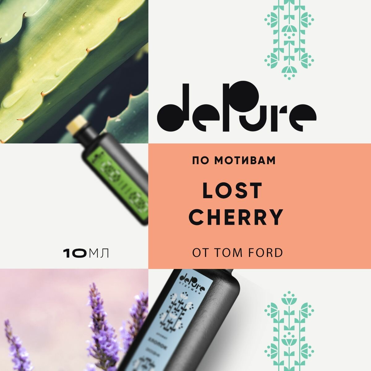 Отдушка парфимерная. Аромат по мотивам Lost Cherry от Tom Ford