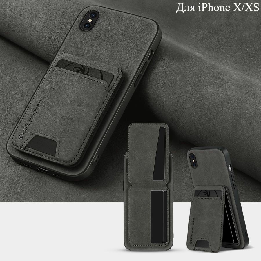 Премиум кожа чехол с картхолдером на iPhone X/XS (Айфон X/XC), Противоударный чехол с защитой камеры и подставкой