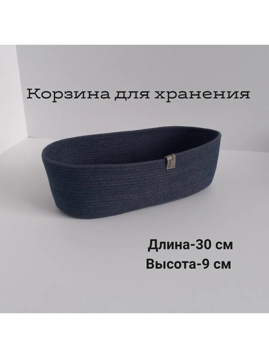 Корзинка плетеная для хранения