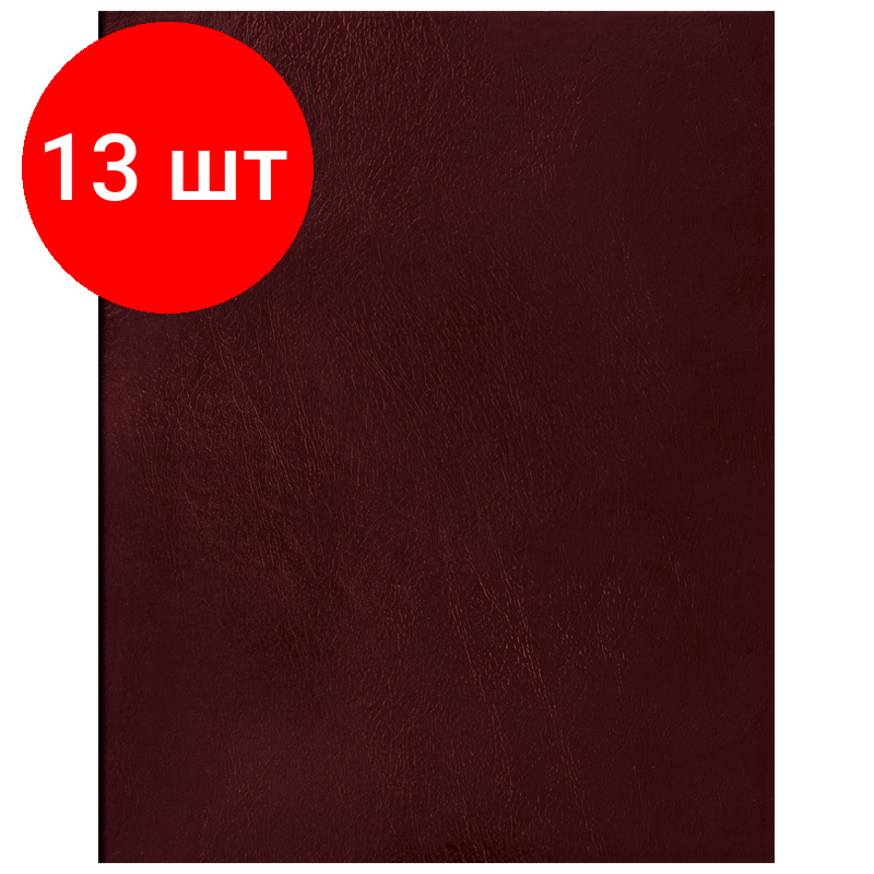 Комплект 13 шт, Тетрадь 96л, А4 клетка BG, бумвинил, бордовый, суперэконом