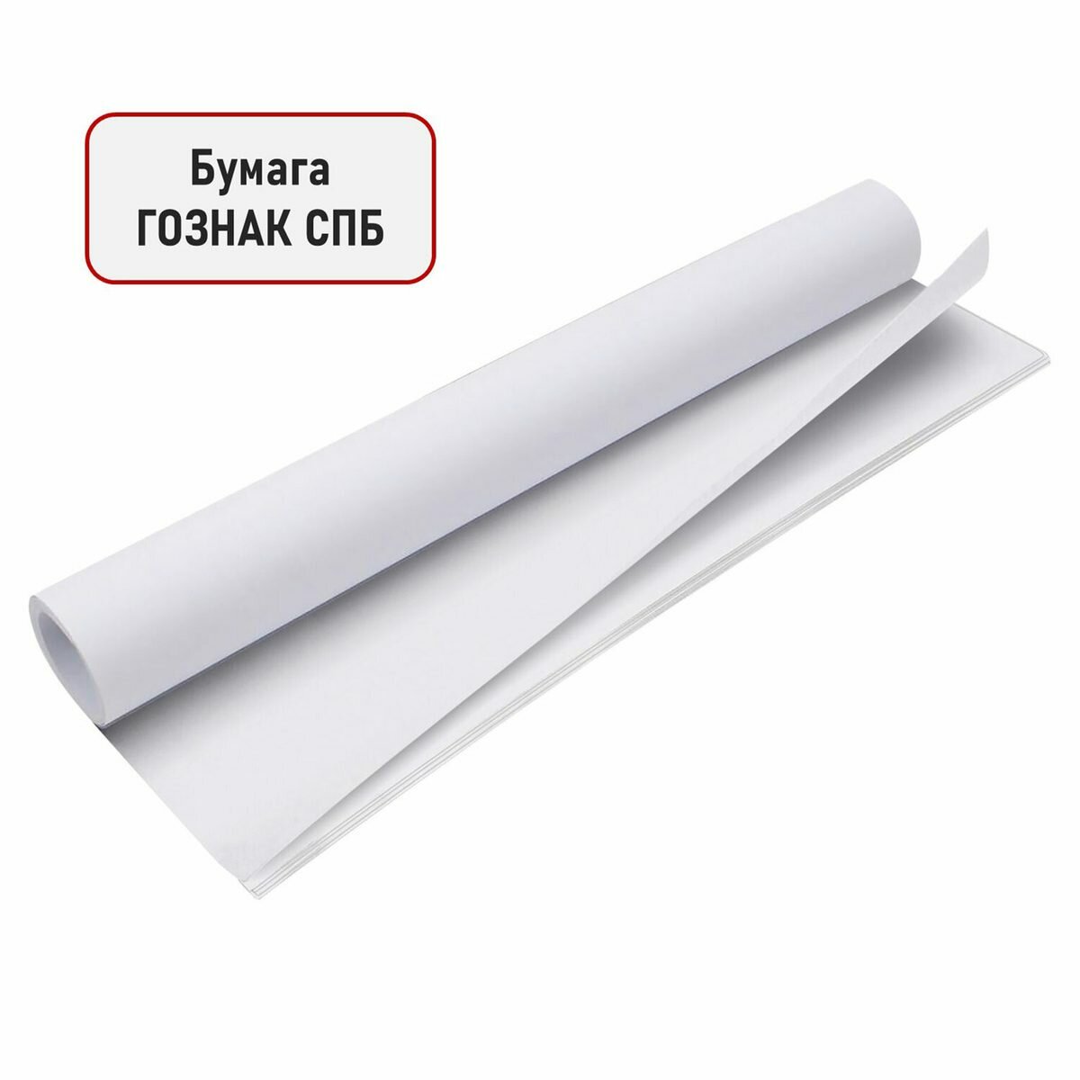 Бумага для акварели А0, 5л Brauberg Art Classic (200 г/кв. м, среднее зерно, Гознак, 1200х840мм) (114487)