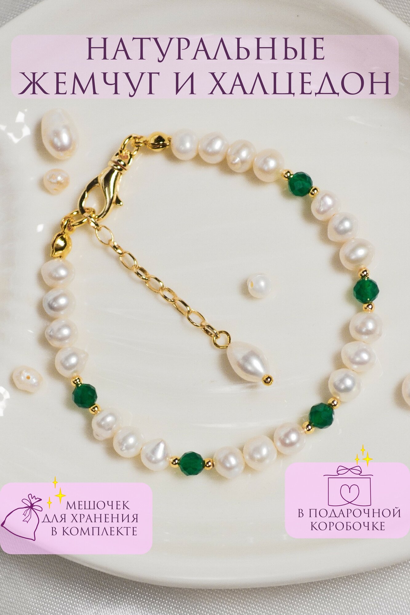 Теннисный браслет ONE SECRET jewelry, жемчуг пресноводный культивированный, халцедон