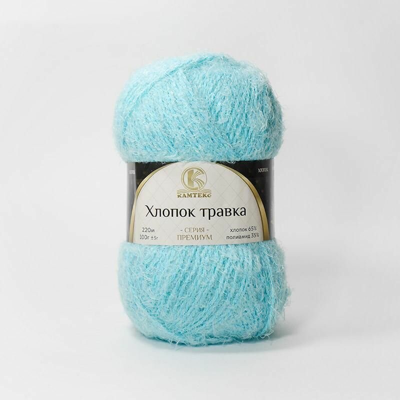 Пряжа Камтекс Хлопок травка 024 бирюза (100г/220м, упаковка 5 мотков)