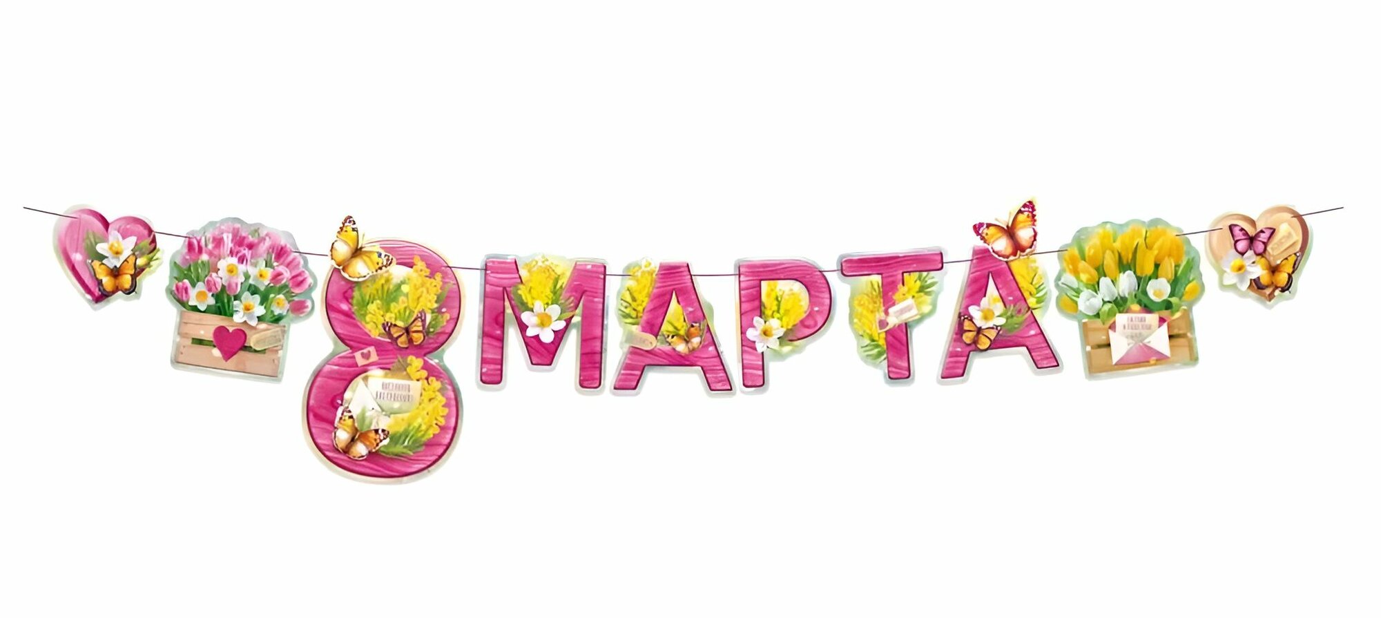 Гирлянда "8 Марта", бабочки и цветы, длина ленты 250 см, 12 элементов.
