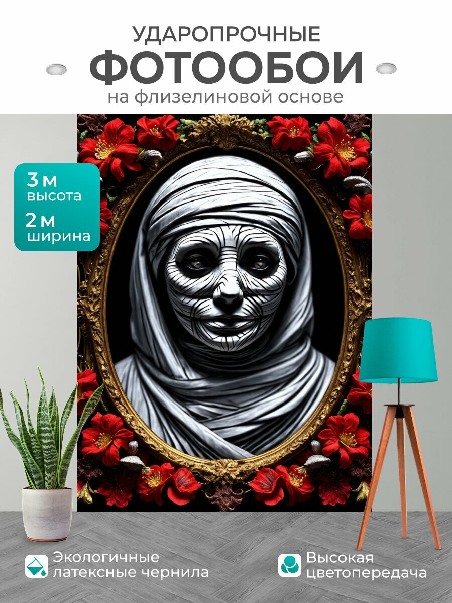 Фотообои моющиеся ударопрочные "Египет в стиле готический, с загадочной мумией, обрамленной готическими орнаментами и цветами" 200x300 см. флизелиновые на стену