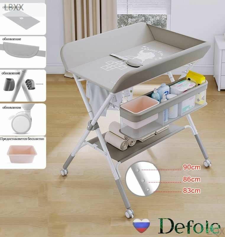 Пеленальный столик Defile Kids, серый, HPL пластик, складной, 63 см x 103 см