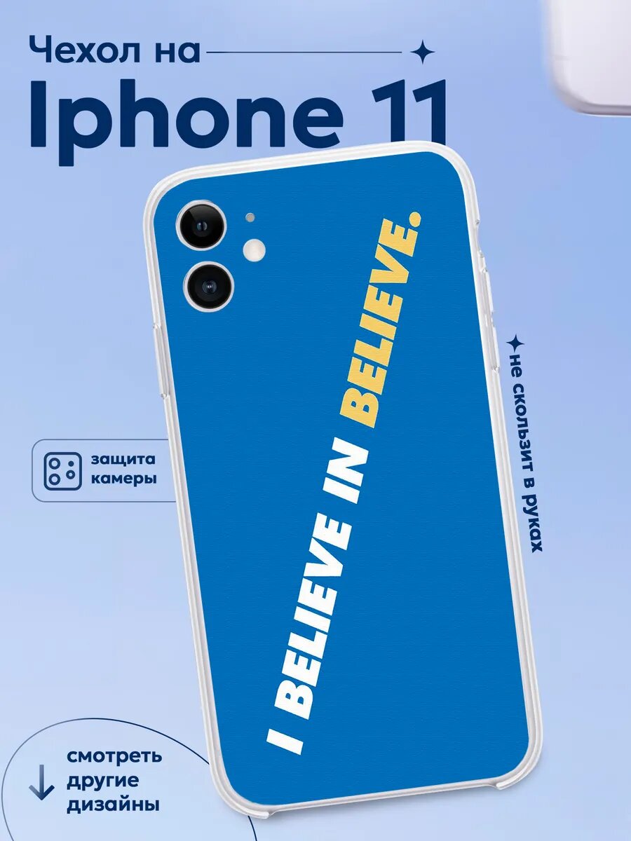 Чехол на Iphone 11 с сериалом Тед Лассо с принтом