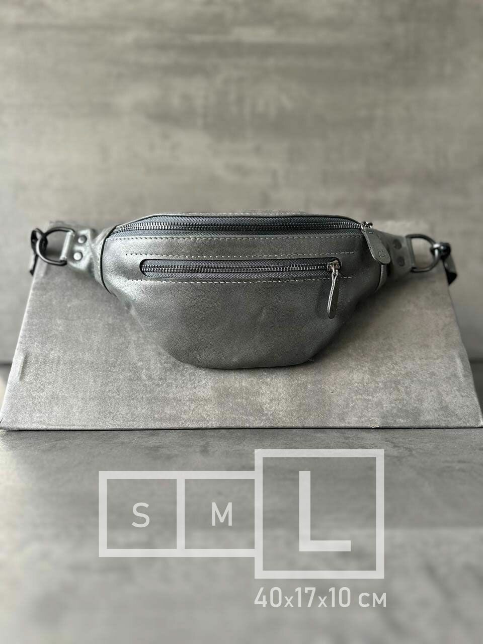 Сумка поясная