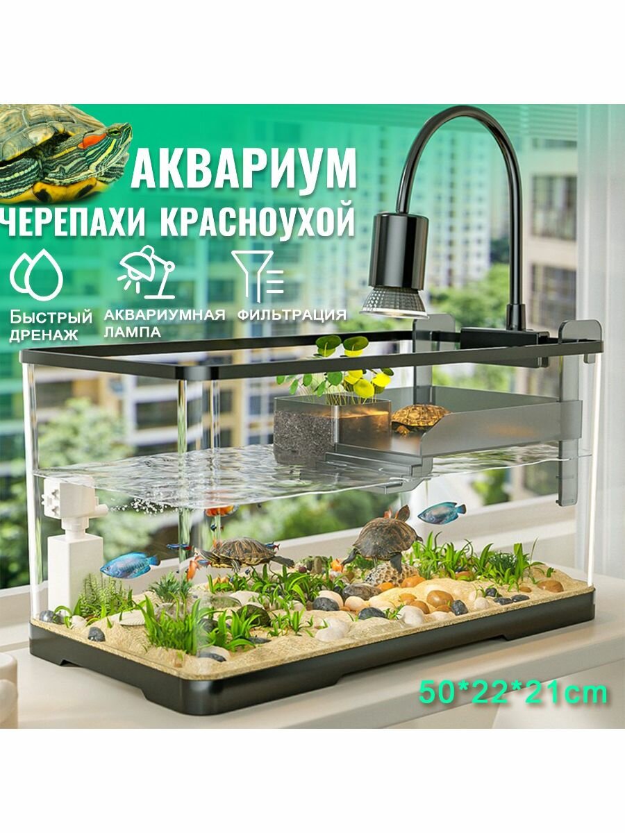 Аквариум