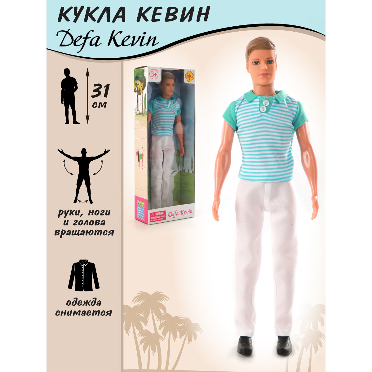 Кукла модельная Veld Co