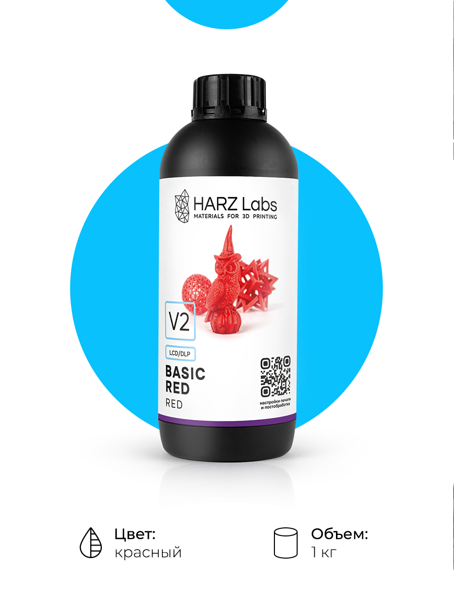 Фотополимерная смола Basic Red V2 (1 кг.)