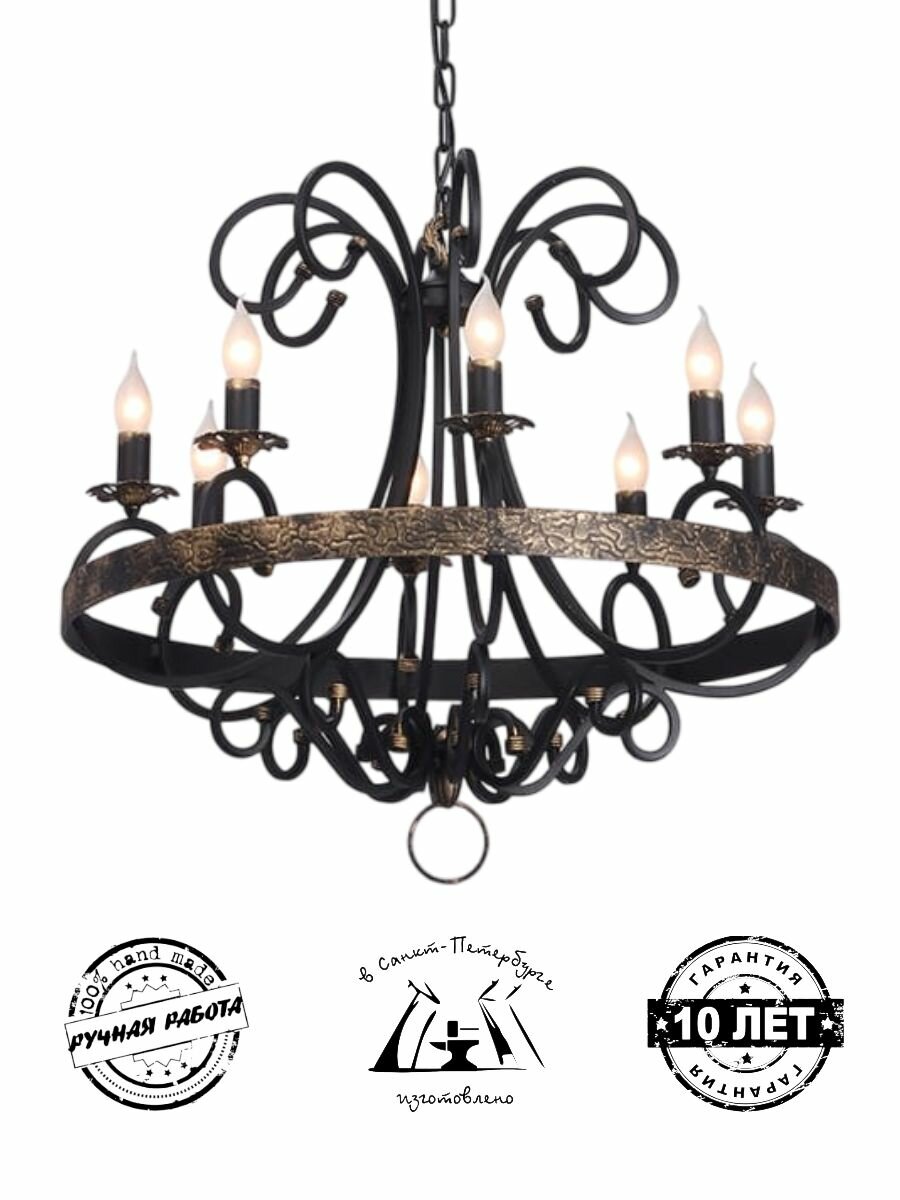 Люстра подвесная кованая, люстра на крюк OZrs109/8M "Зоя", 8xЕ14 60Вт. Д70*В85