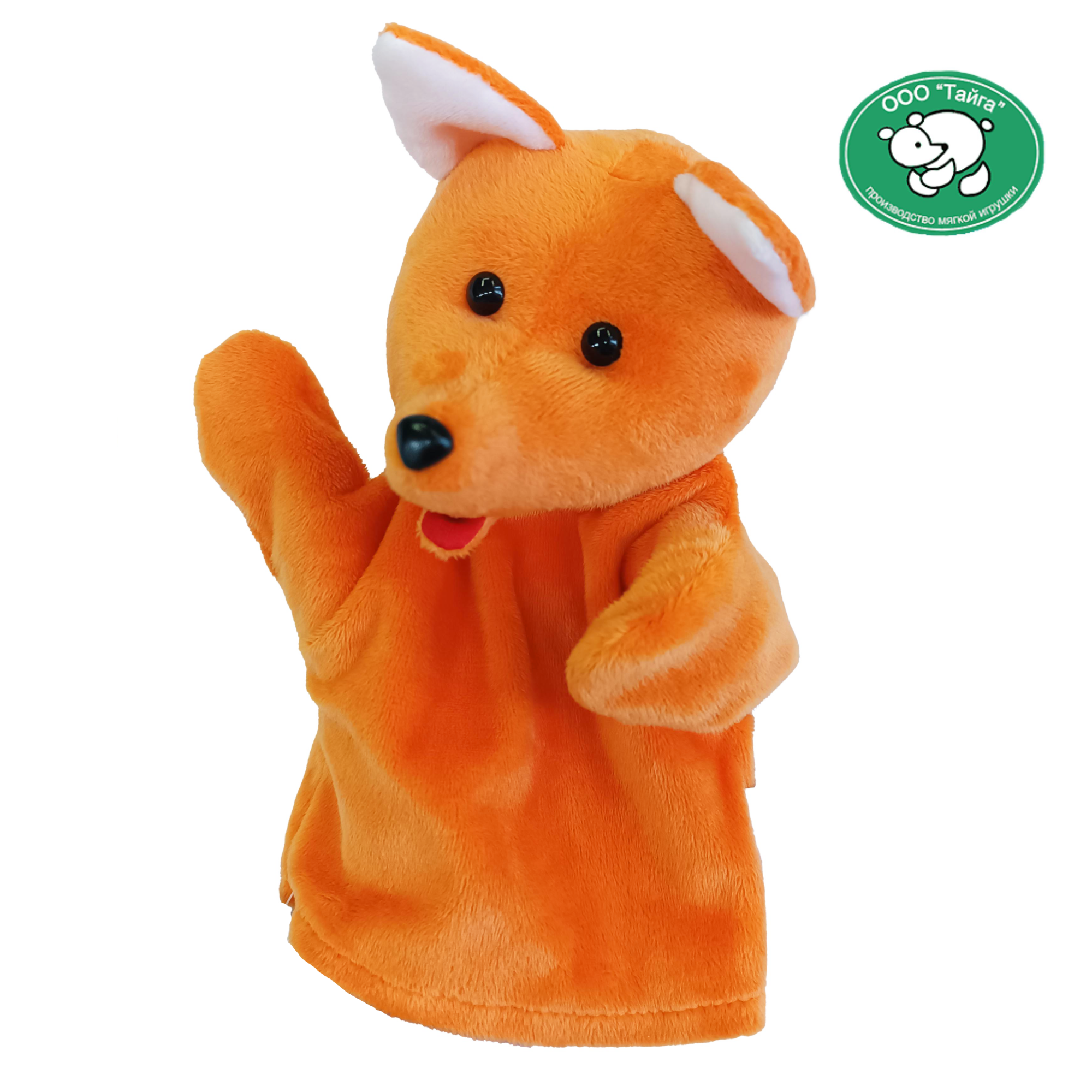 Мягкая игрушка на руку "Тайга" для домашнего кукольного театра "Лиса"