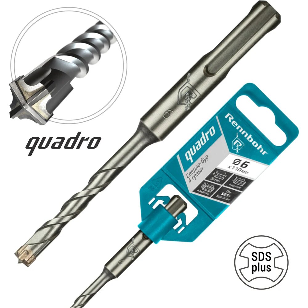 Бур Quadro (6x110 мм; SDS+) RENNBOHR 510611